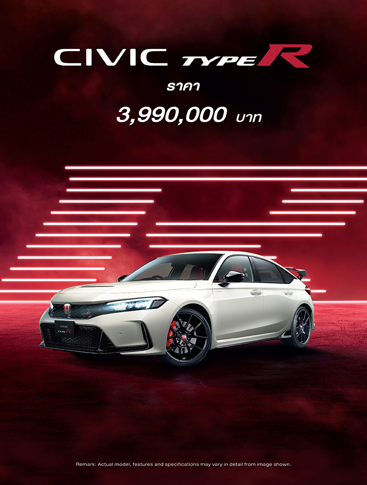 Honda Civic Type R | Honda Thailand