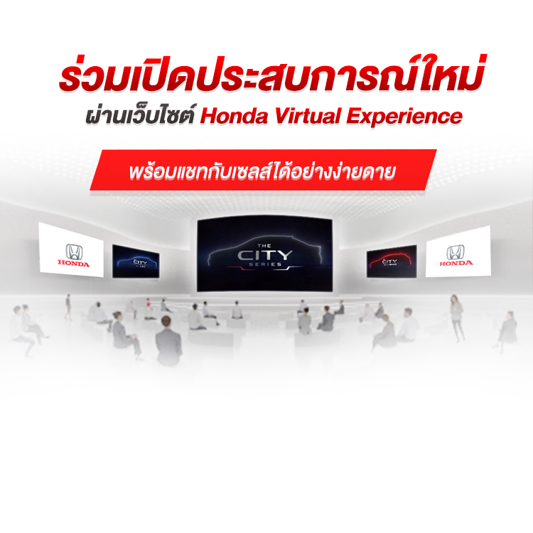 Honda Thailand - ฮอนด้า ประเทศไทย